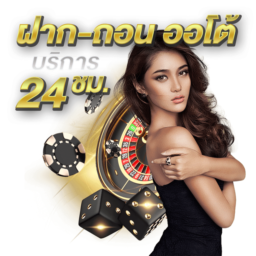 ที่สุดของเว็บพนันที่ใครๆ ก็ต้องเลือก สนุกได้เต็มที่ที่ ufac555